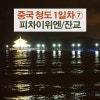 중국 칭다오 여행 피차이위엔 And 중국 청도 잔교 네이버 블로그